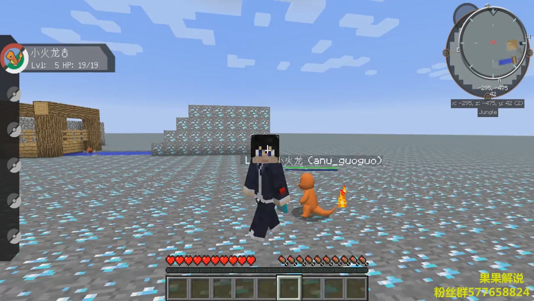 果果解说 我的世界 钻石大陆 神奇宝贝大冒险1