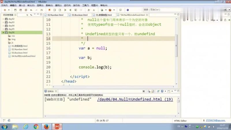 10号 JS基础_Null和Undefined