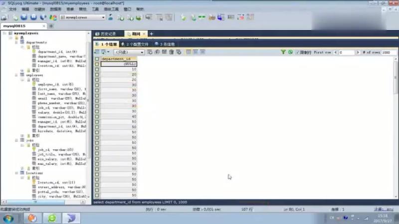 李玉婷主讲MySQL数据库:第24讲,去重
