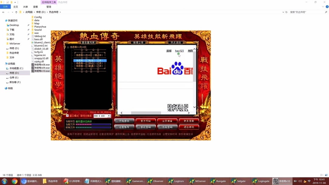 235节-制作Leg登录器列表显示天天新区的教程