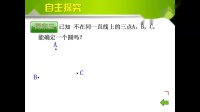 九下3.5确定圆的条件