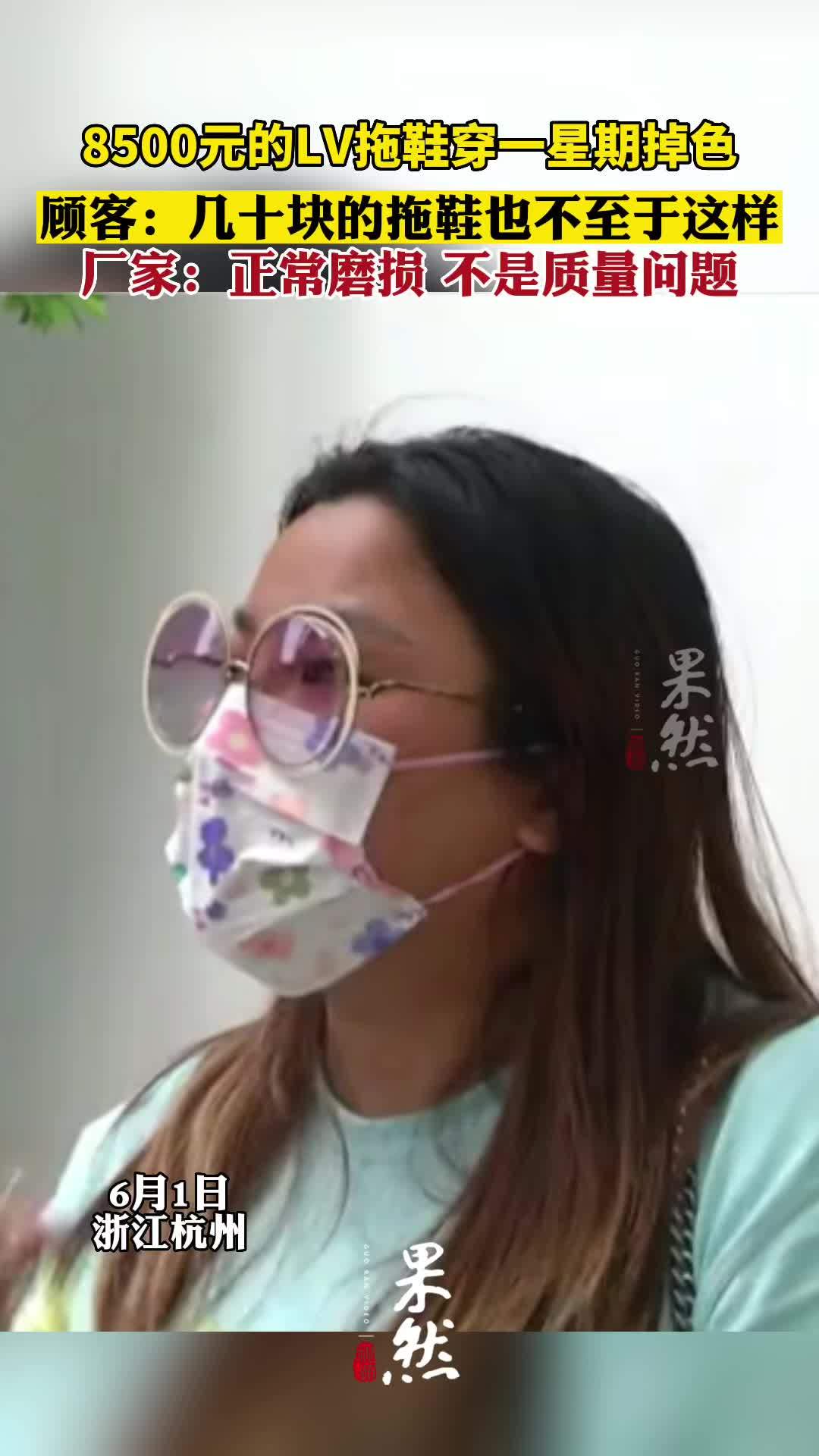 8500买的LV拖鞋穿一星期掉色。