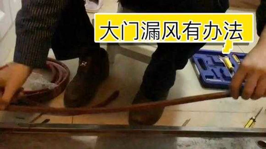 防盗门有缝隙漏风不隔音怎么处理?自粘型密封条一站式解决
