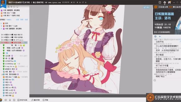 绘画教程254期 洛书《日系唯美插画》CG窝公开课