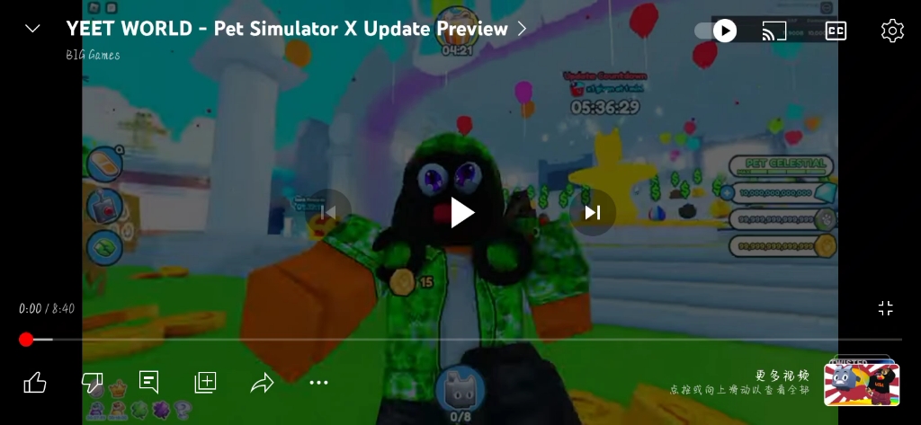 (Roblox)宠物模拟器更新的所有内容