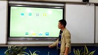 东皇三小班班通使用方法演示
