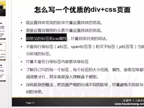 27 PHP培训 PHP视频 PHP教程前端开发技巧 开发秘籍
