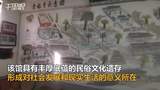 【山西】村里建博物馆陈列着民间各异物品300多件,保存地域民俗特色