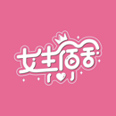 女生宿舍101日常 