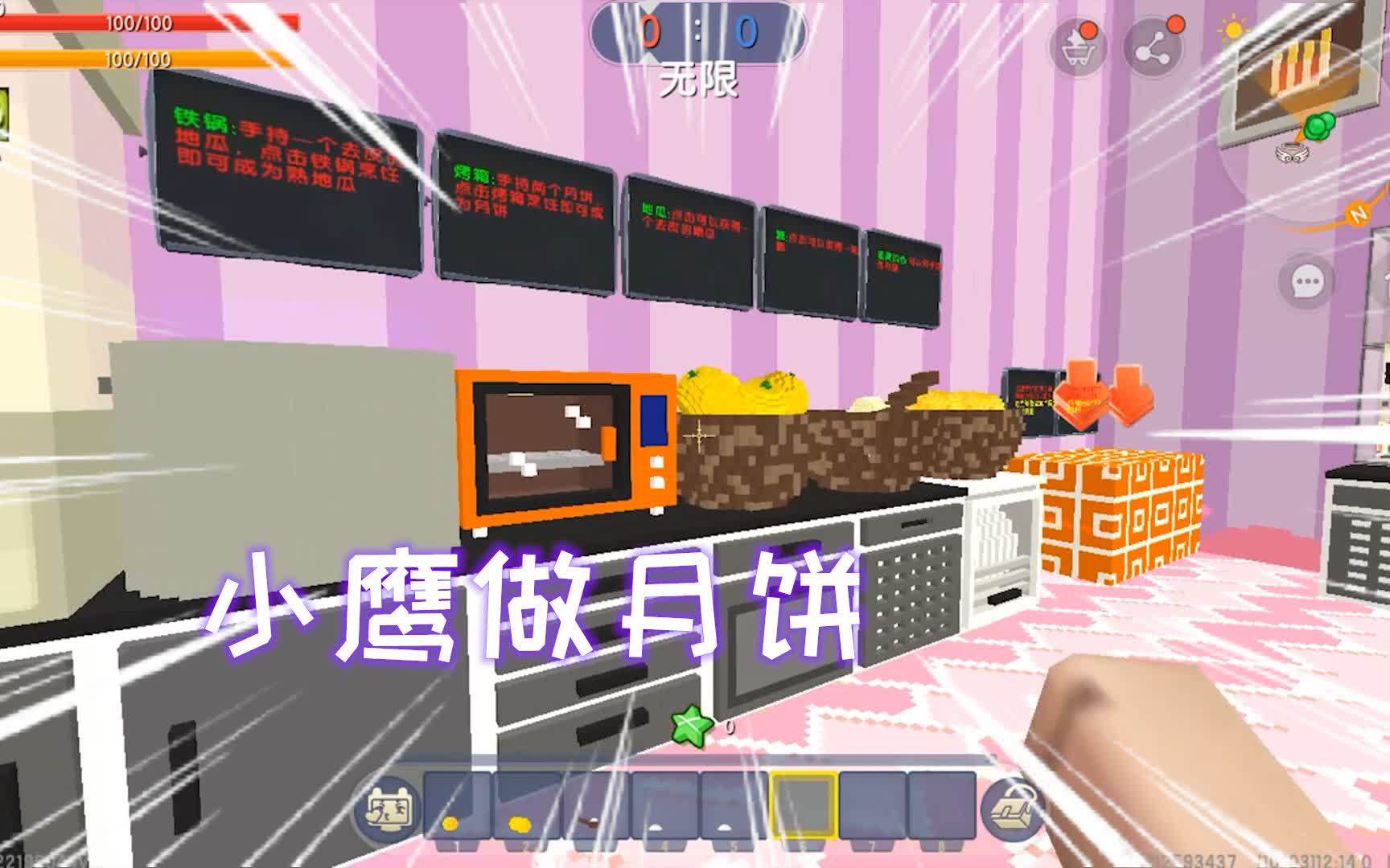 迷你世界:月饼饼模拟器,小鹰做月饼的步骤全都会,可现实不允许
