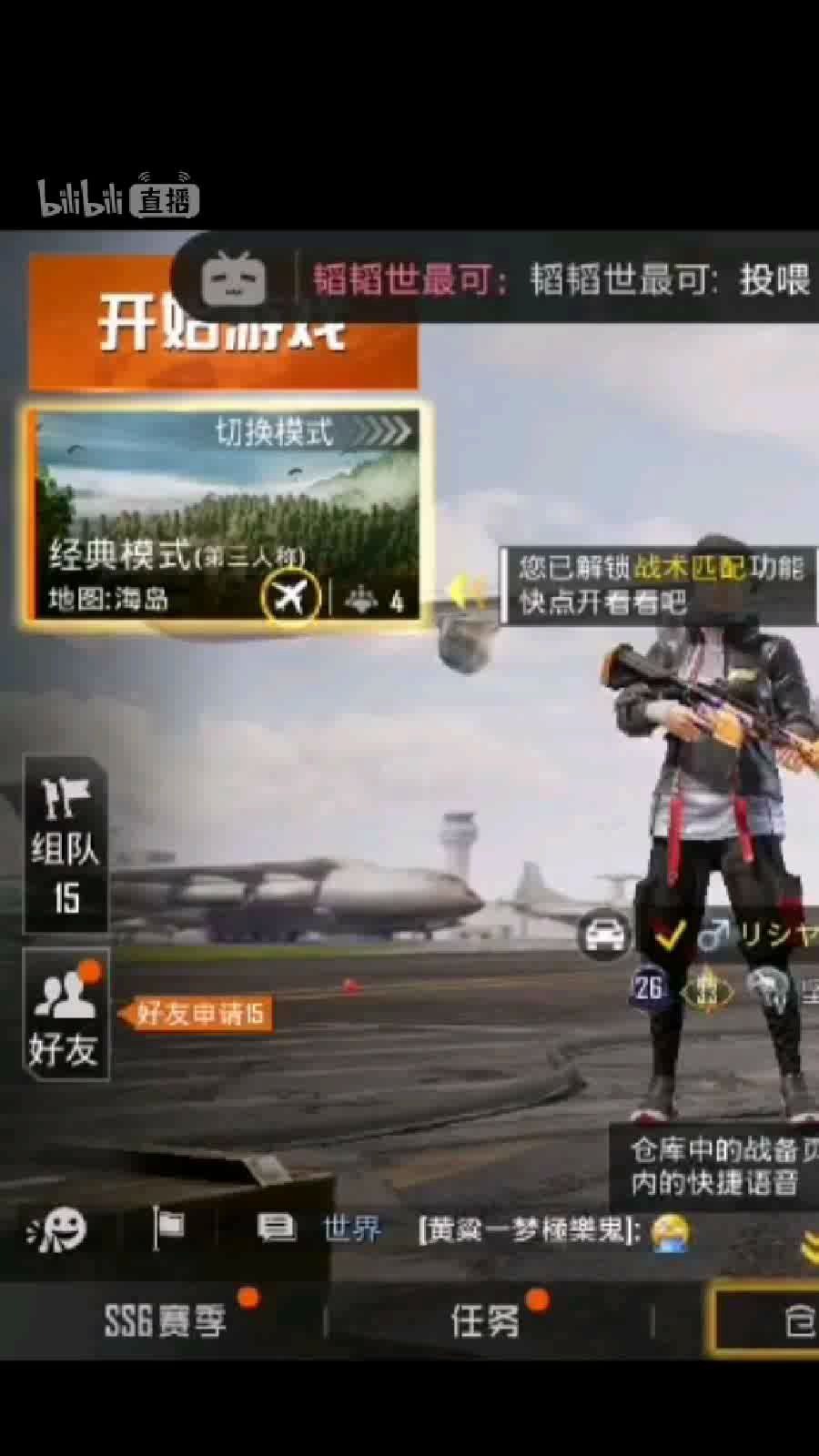 【失败的录屏】20200311 文韬B站直播玩游戏