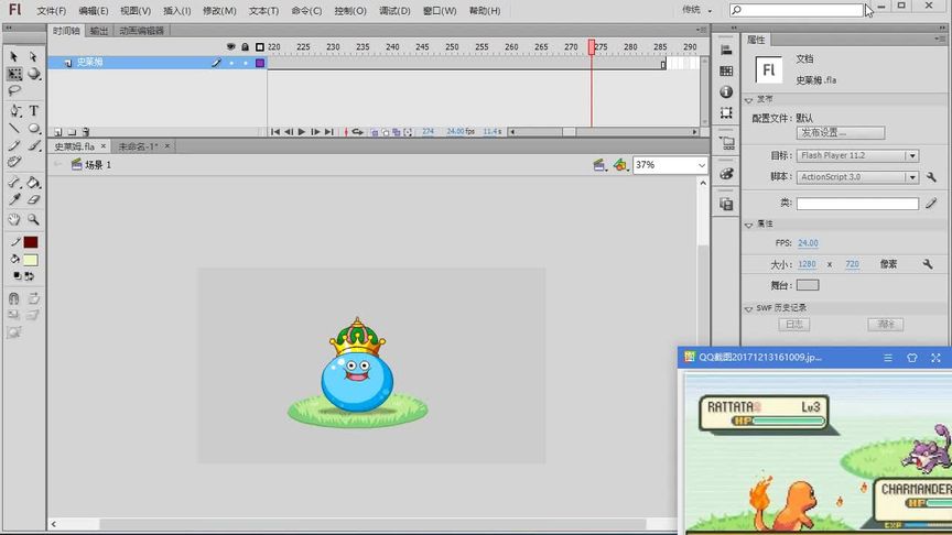 FLASH-13史莱姆镜头动画