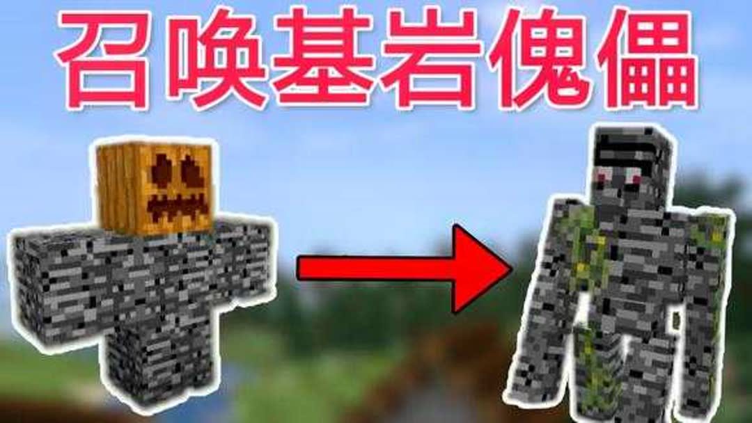 我的世界吸血鬼生存24:召唤史上最硬生物,基岩傀儡