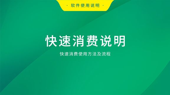 云会员收银系统快速消费打折积分