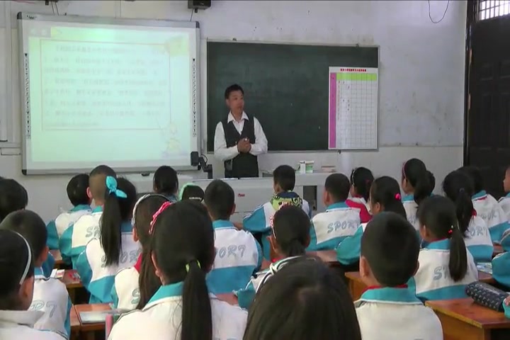 【获奖】人教版小学数学五年级下册《分数的基本性质》-吕老师优质...