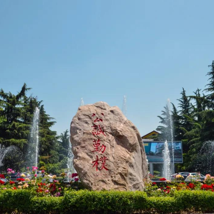 西北大学木香园 