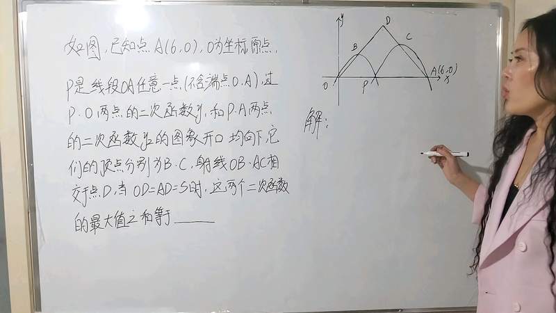 二次函数典型例题20