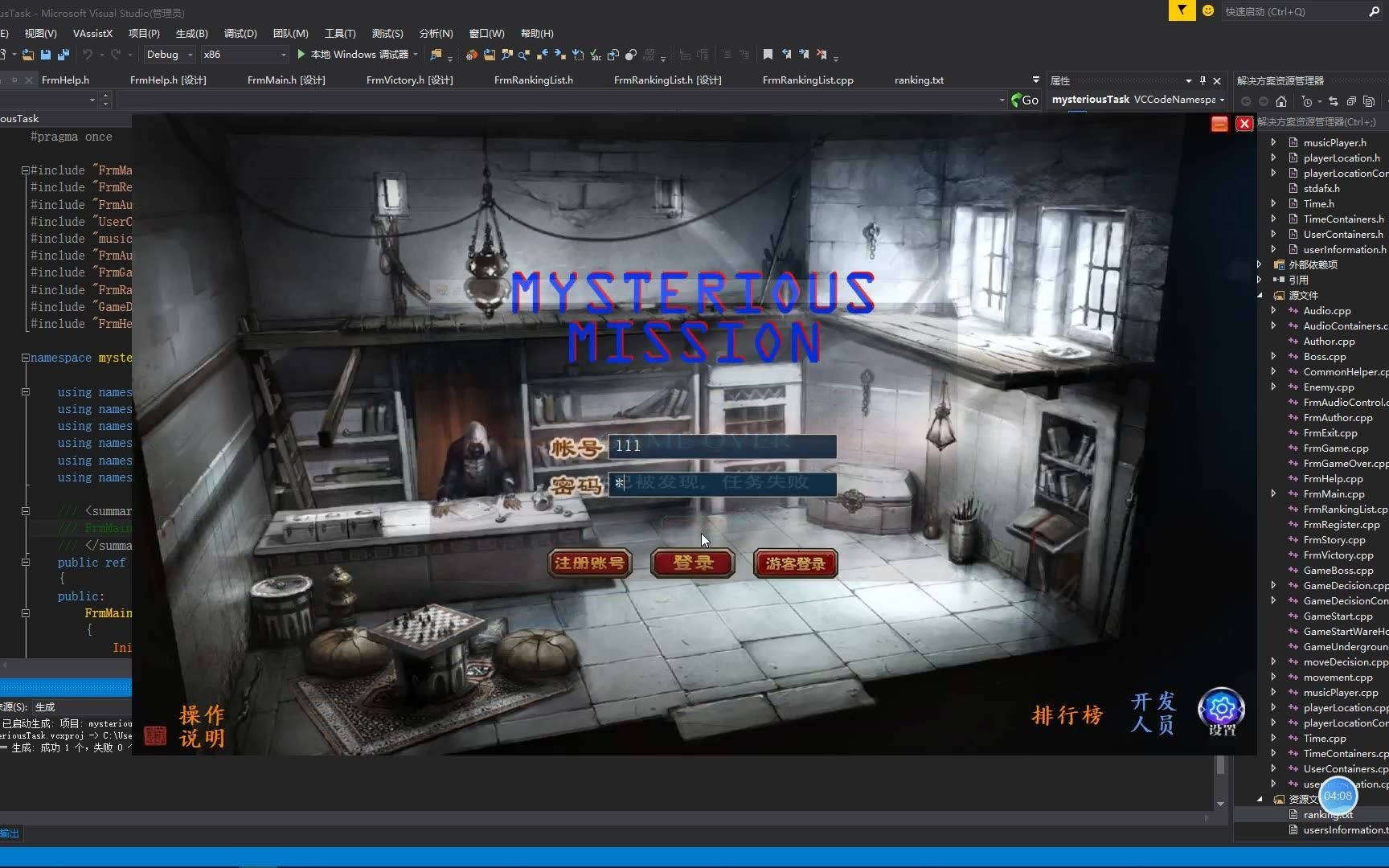 winform游戏窗体项目--安徽信息工程学院大一小学期项目