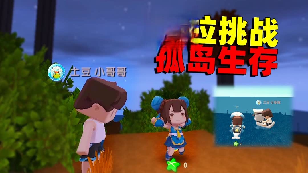 迷你世界海上生存1:一出生只给一箱子木头,茫茫海域不知怎么生存