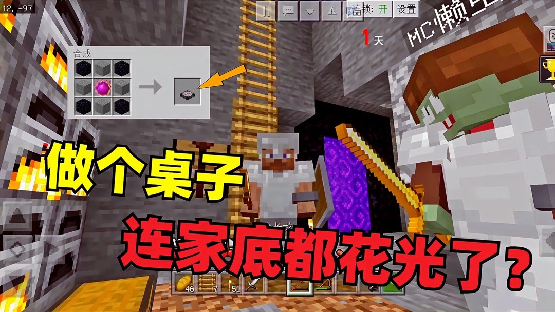 我的世界畸变03 为了制作一个桌子?连家底都掏干净了!