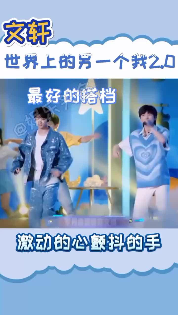 宋亚轩 刘耀文 只要活的久,凡事都有2.0 文轩 时代少年团 tnt 夏日少年...