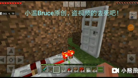 我发明了我的世界二段跳!50赞70粉丝出教程!小温Bruce!