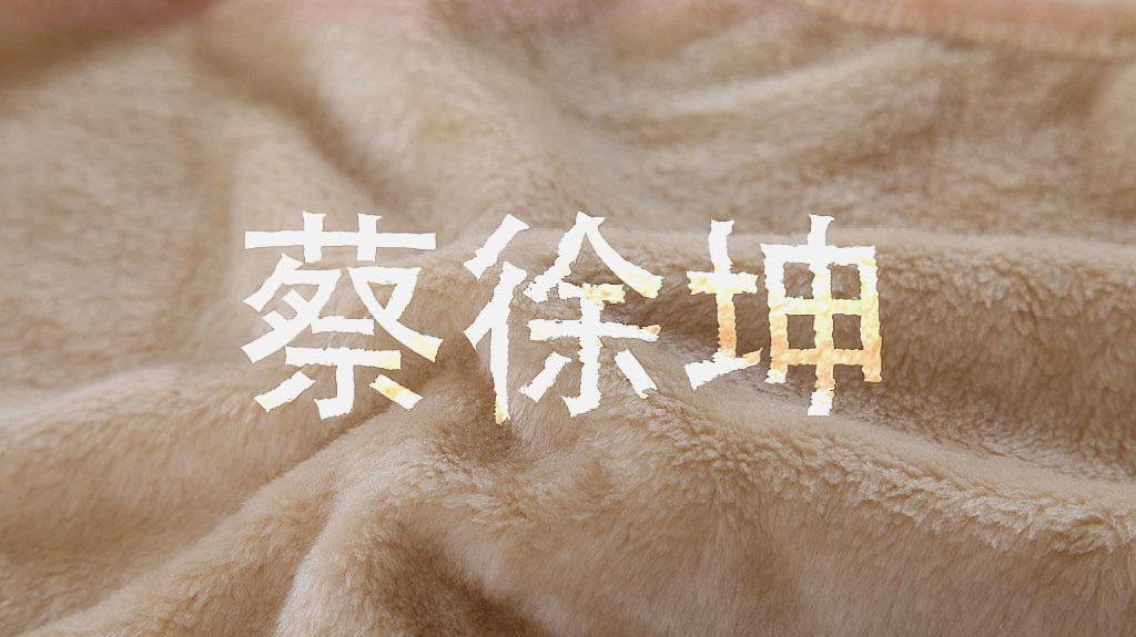 如何用Ps给自己的名字设计成褶皱文字头像效果