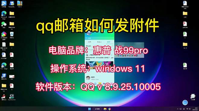 qq邮箱如何发附件?