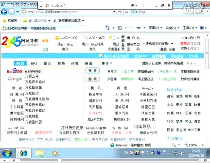 windows7视频教程 第二十二讲 安装万能五笔输入法