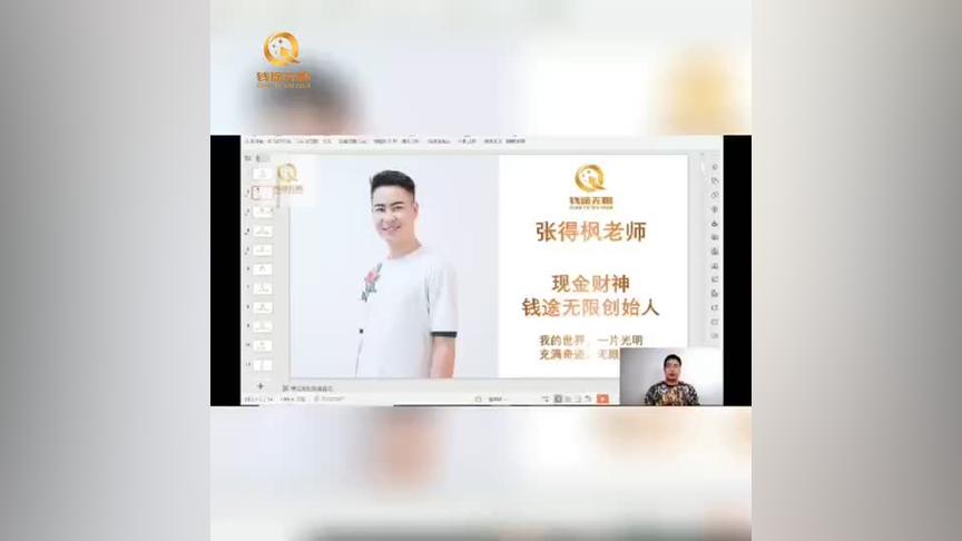 钱途无限是一个什么样的平台?