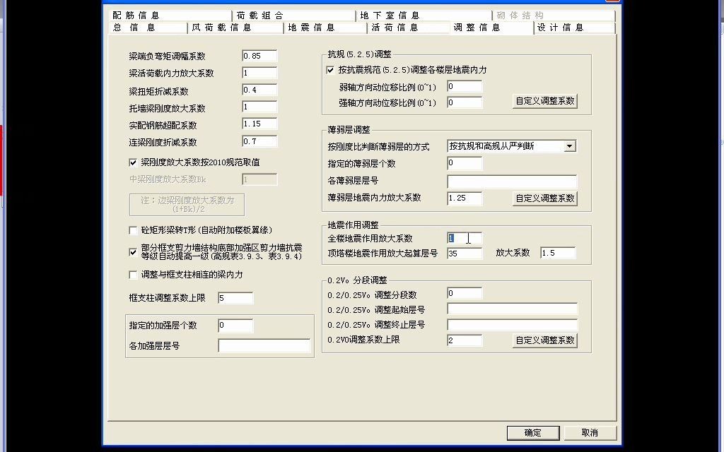 pkpm结构设计 剪力墙结构案例08
