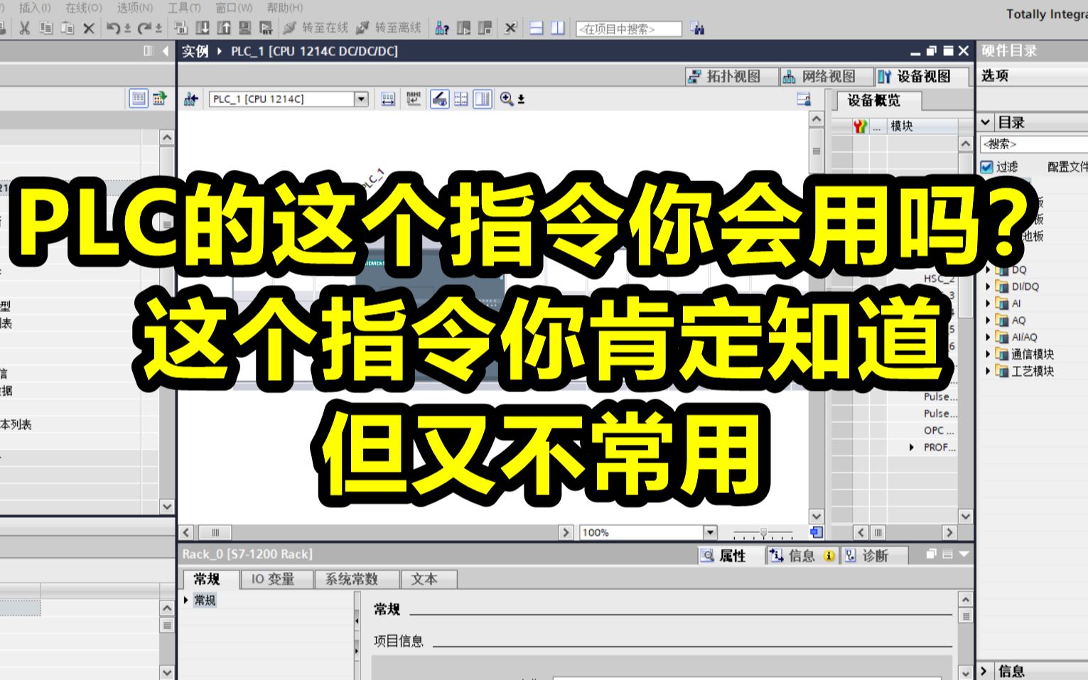 PLC的这个指令你会用吗?这个指令你肯定知道但又不常用