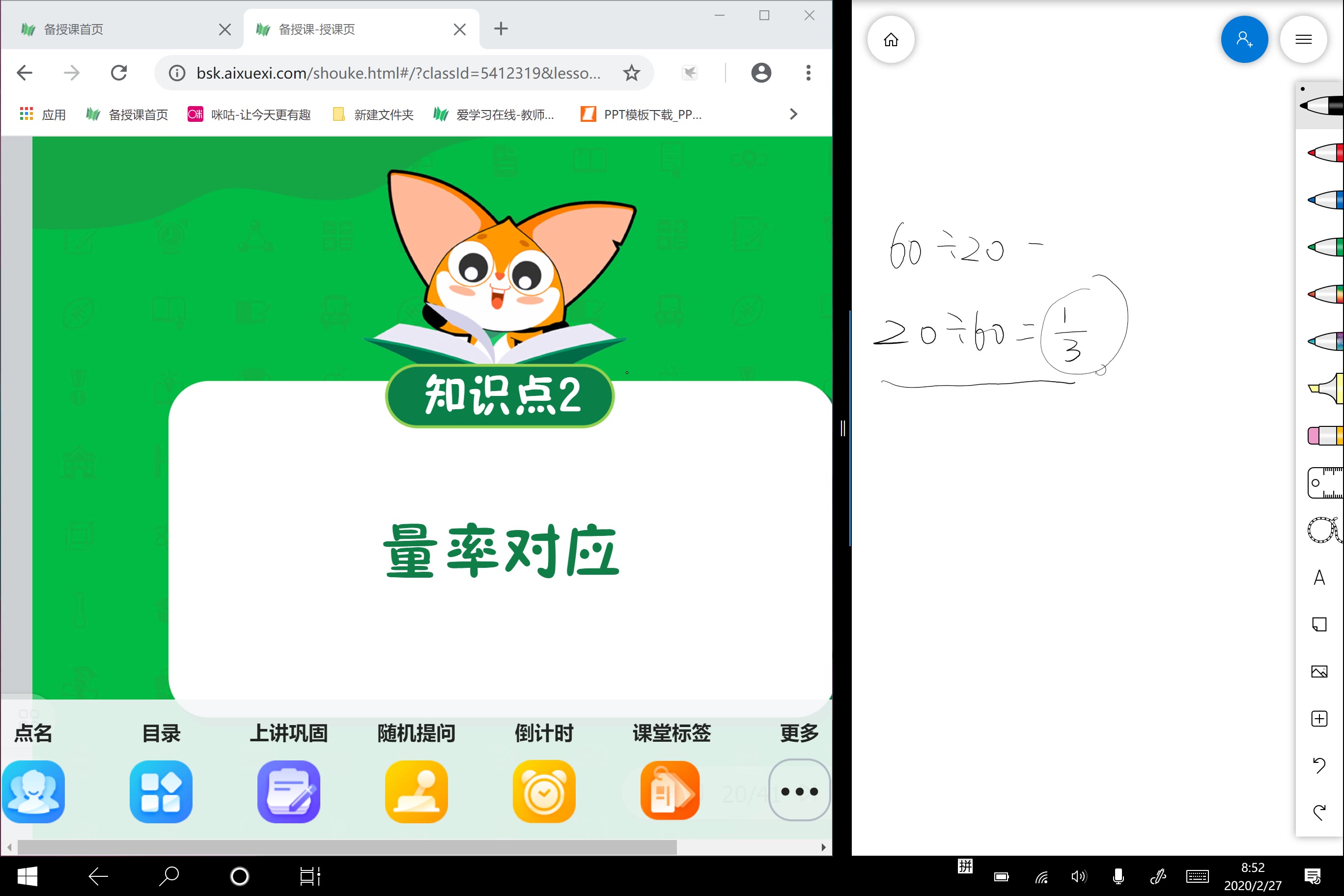 五年级第五讲分数应用题之量率对应