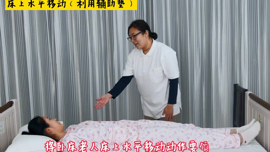 #家政 #养老 #护理 #介护 #卧床老人 #老人 #公益