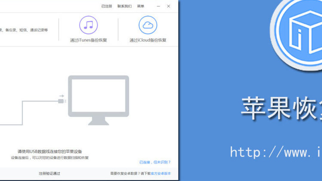 苹果6微信聊天记录误删怎么恢复?苹果聊天记录恢复
