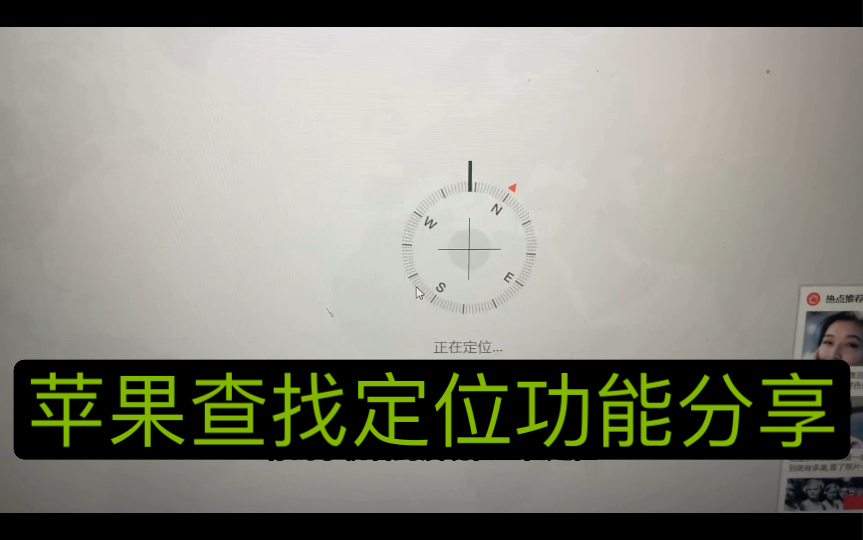 苹果手机丢失怎么办,苹果查找定位功能分享