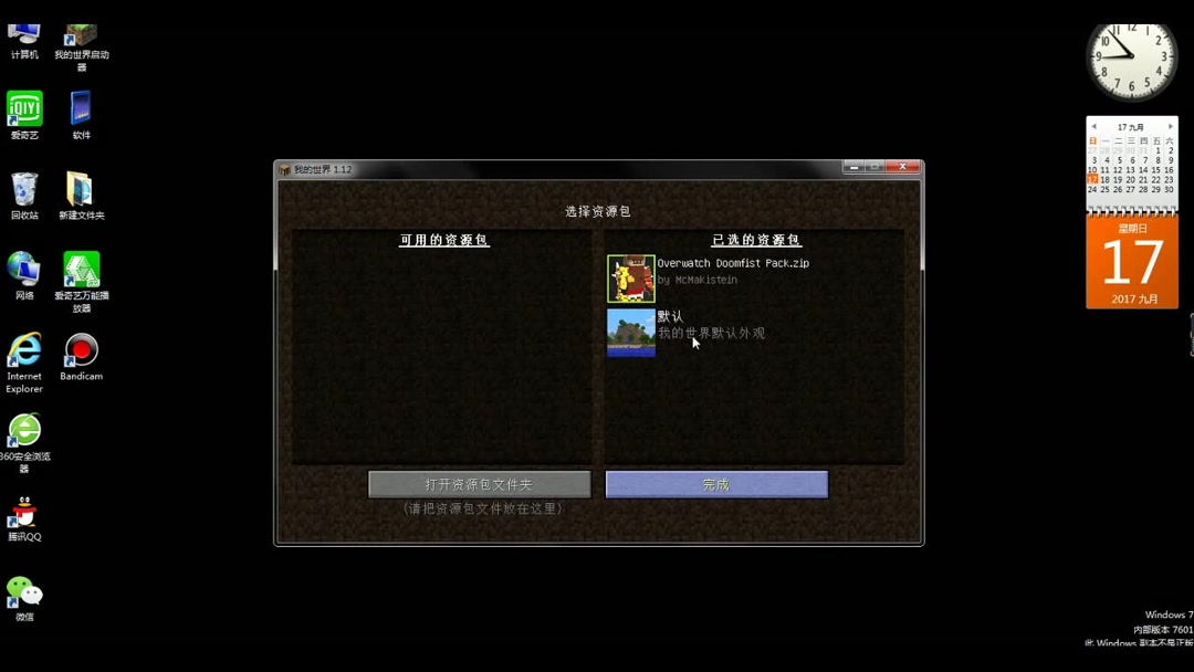 我的世界叶晓枫原版生存