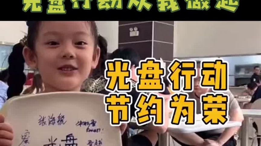 光盘行动从我做起#苏州美食 #抖音美食 #餐饮