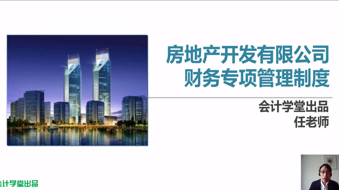 财务专项管理制度