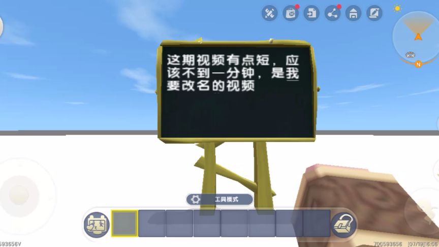 迷你世界:我要改名字了 ,希望粉丝宝宝们还记得我原来的名字