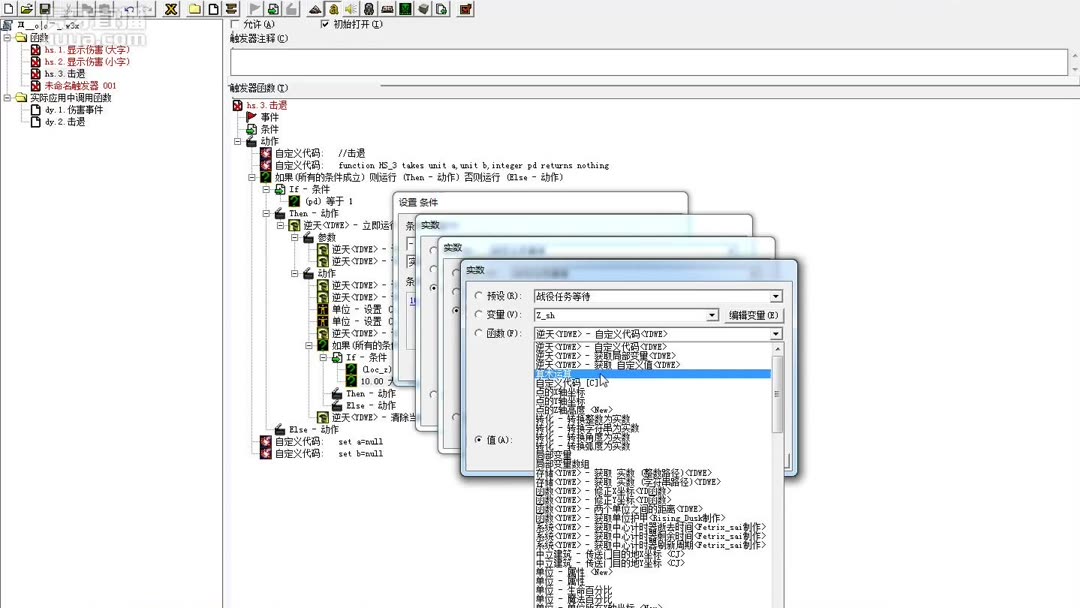 YDWE T函数制作教程1