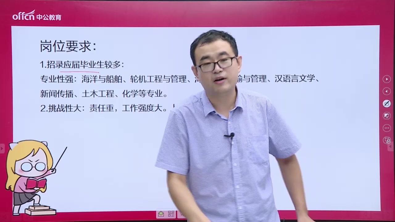 国家公务员考试,海事局岗位基本介绍,.