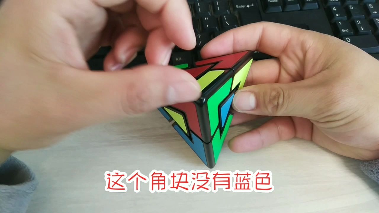 胡子老师:三角金字塔魔方的复原详细教程