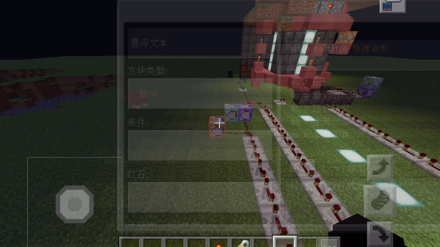 【我的世界】洲际导弹系统(网易可用)