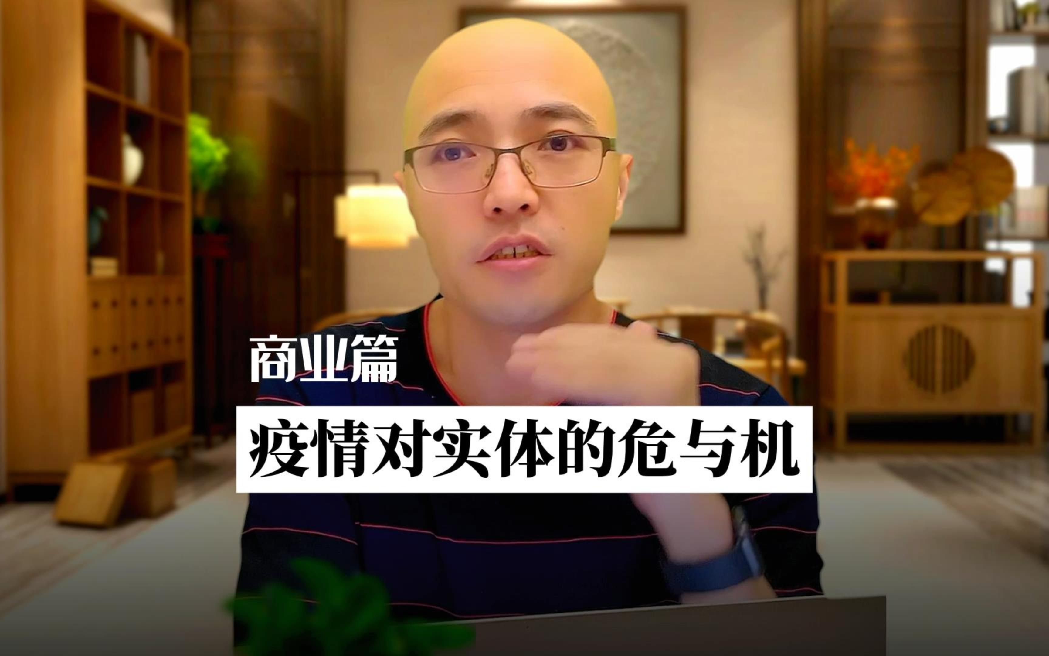 疫情的潮来潮去,引发了所有人对虚拟经济和实体经济的深度思考,能...