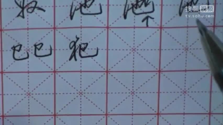 硬笔书法纸 硬笔书法 教程 硬笔书法