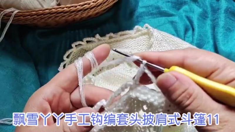 飘雪丫丫手工钩编套头披肩式斗篷教程11