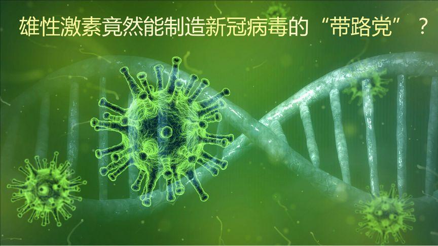 宾大教授解读:新冠病毒感染后症状的“重男轻女”现象