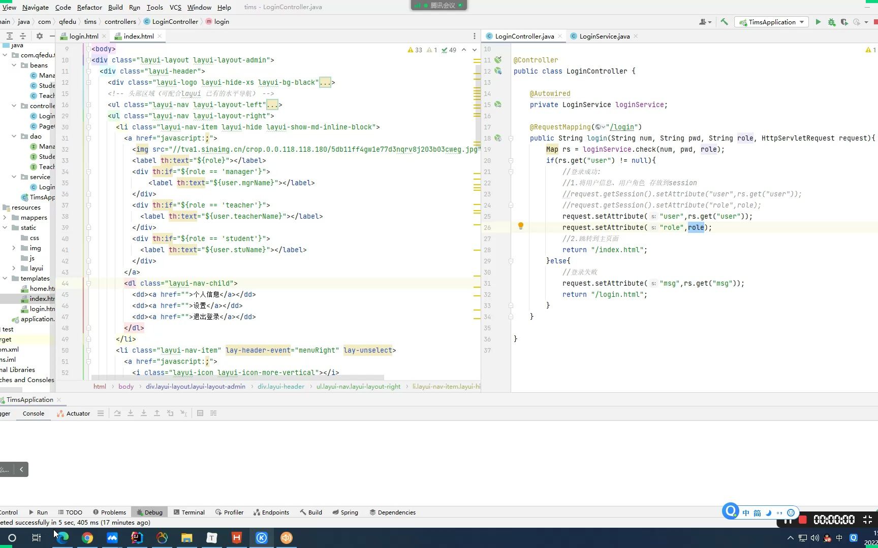 044-教务信息管理系统-登录功能-根据角色显示用户和次菜单