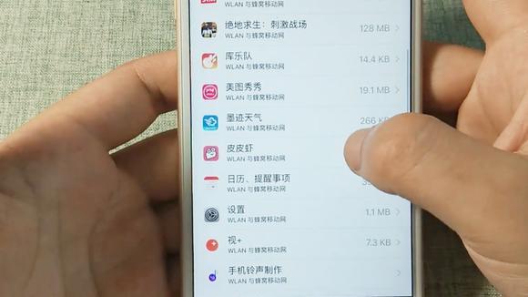 教你关闭手机中弹出的软件更新提示,简单几步,轻松设置